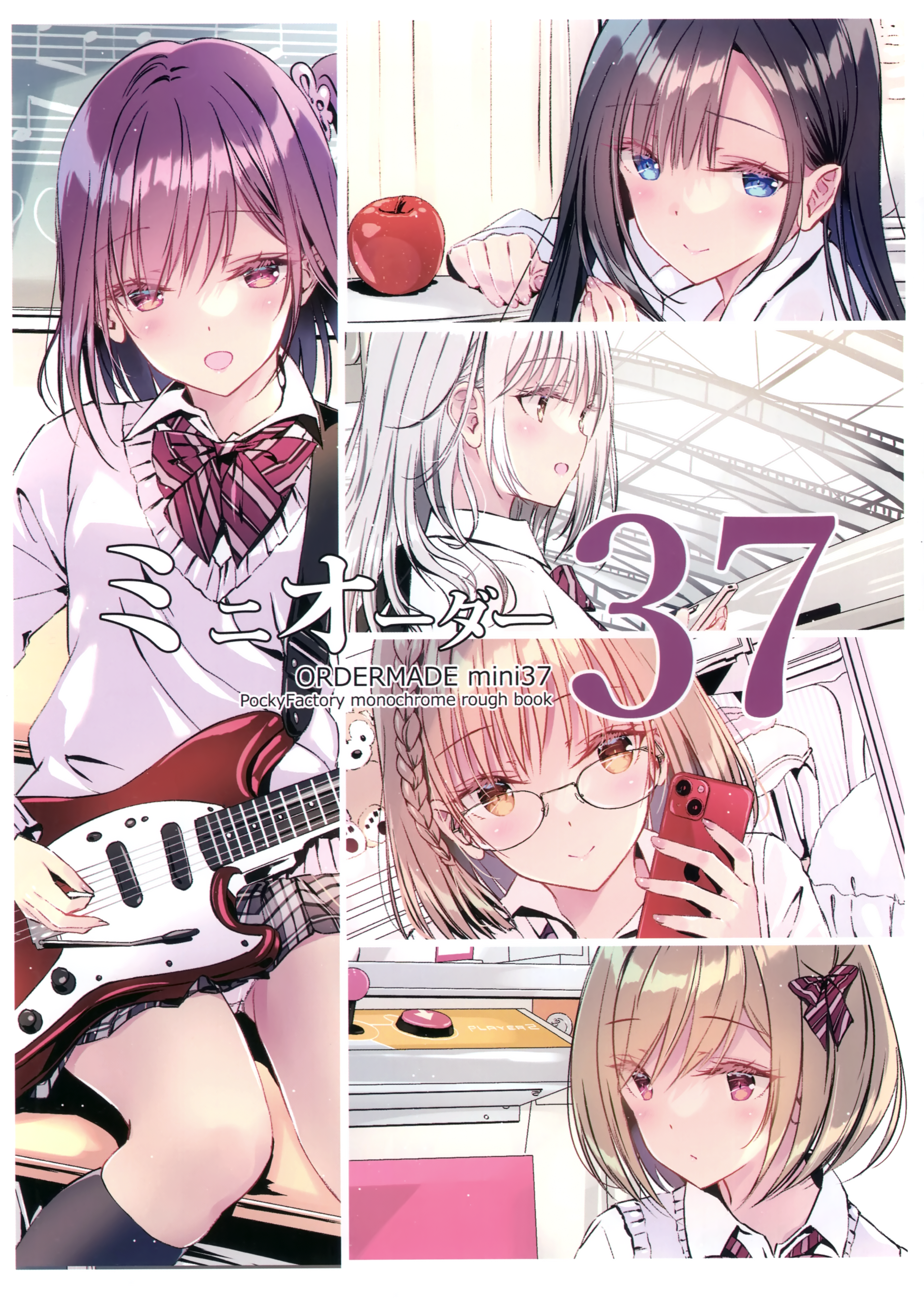 pocky factory kobayashi chisato shishunki complex guitar megane pantsu seifuku sweater ...